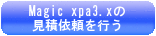 Magic uniPaaS 販売－最新のxpa、uniPaaS V1Plusの他、販売終了した旧バージョンまで
